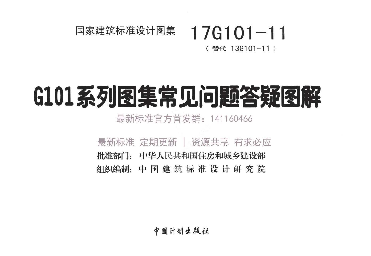 16G101全套图集免费下载（16G101-1_16G101-2_16G101-3）CAD_PDF合集下载-十六图集吧